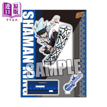 立牌 Shaman King 新TV版 霍洛霍洛 轰隆轰隆 日版原版动漫周边