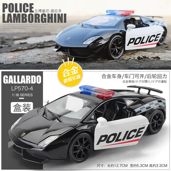 兰博基尼玩具车合金小汽车模型仿真跑车儿童男孩赛车小车手办摆件 兰博基尼-警车 轿车