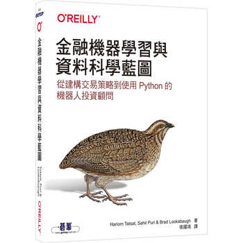 预售 Hariom Tatsat 金融机器学习与资料科学蓝图 欧莱礼
