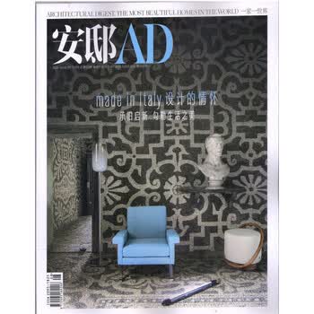 安邸（2020年8月号）