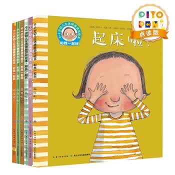 0-3岁幼儿生活情景游戏绘本 点读版 和我一起玩 套装全6册 知乎母婴盐究员左歪、禾果妈妈推荐