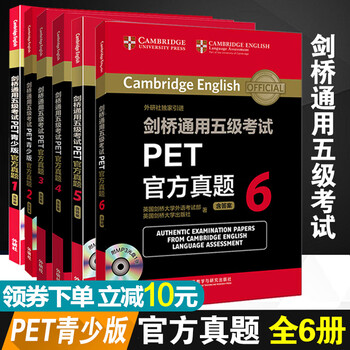 【领卷立减】剑桥通用五级考试PET青少版 pet真题1-2-3-4-5-6 套装6本 附答案及光盘