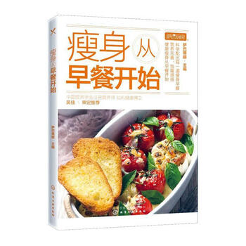 从早餐开始 萨巴蒂娜 萨巴蒂娜 时尚 美妆 9787122349446