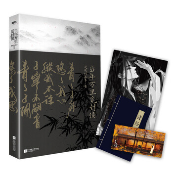当年万里觅封侯 小说 漫漫何其多著