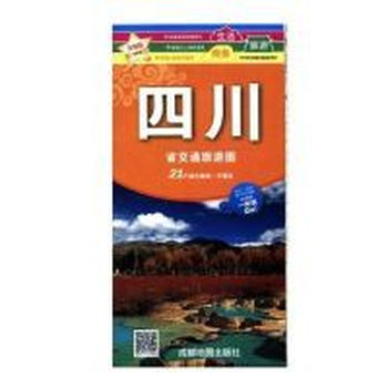 2022年新版 四川省 交通旅游图防水耐折撕不烂成都地图出版社 四川地图