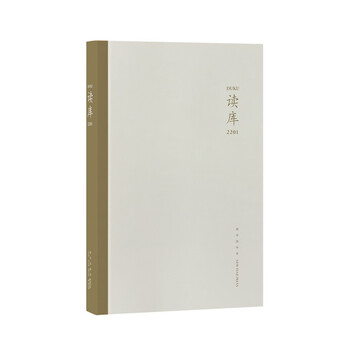 读库2201