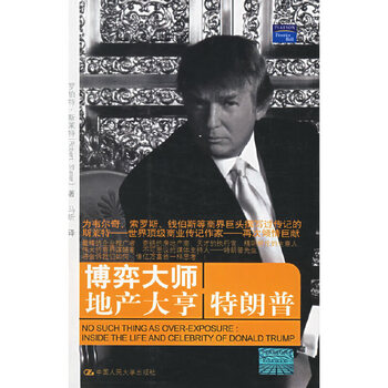 博弈大师9787300073095中国人民大学