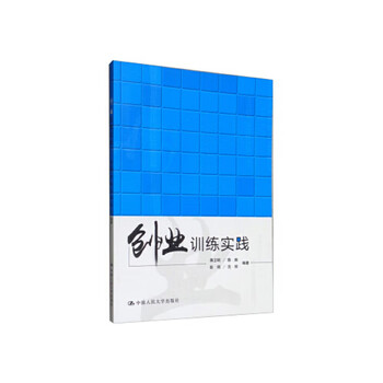 正版书籍 创业训练实践 蒋卫明 陈姚 彭翊 沈琰中国人民大学出版社9787300293684 30
