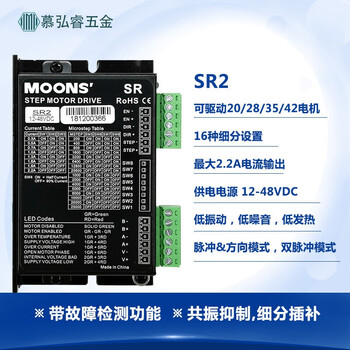 猎瑞moons步进电机驱动器SR2/SR4/SR83SR8PLUS脉冲控制直流控制器 SR2【图片 价格 品牌 报价】-京东