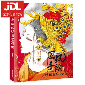 国风手绘线稿集1000例 哒哒猫 9787517095408