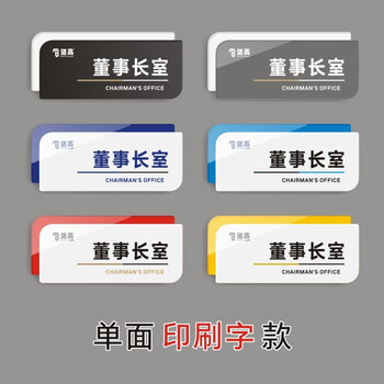 双面公司办公室部门牌科室牌学校班级教室门牌亚克力标识牌定制 单面印刷字