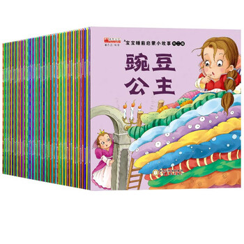 套装60本睡前小故事