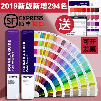 顺丰 彩通PANTONE潘通色卡国际标准配方指南专色通用CU卡GP1601A美国PMS平面印刷样板卡1-7开头色卡