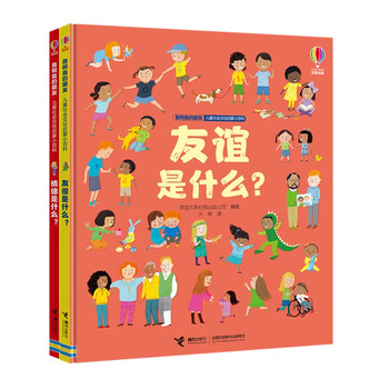 尤斯伯恩儿童社会交往启蒙小百科我和我的朋友：情绪是什么+友谊是什么（套装共2册）
