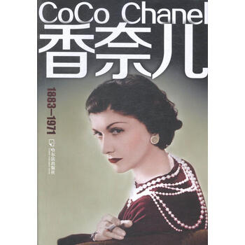 1883-1971-香奈儿 姚少玲 传记 9787548419280