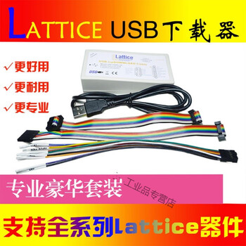lattice usb下载器 FPGA ISP下载线 JTAG仿真器 HW-USBN-2A/2B驰 HW-USBN-2A 套装【图片 价格 ...