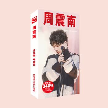 R1SE海报2021全新周边周震南何洛洛夏之光明信片卡贴壁纸挂画 周震南明信片 明信片