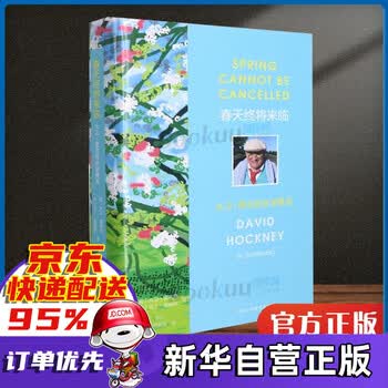 【现货速发】春天终将来临(大卫·霍克尼在诺曼底) 精 一本于期间完成的特殊之作 现代艺术作品综合书信集热爱