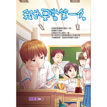 预售 原版进口书 傅嘉美我也要当名桔子工作室