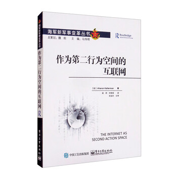 作为第二行为空间的互联网