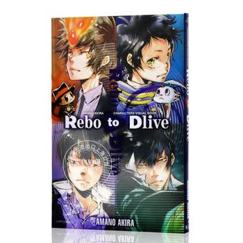Rebo to Dlive 天野明 角色设定 进口日文