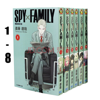 预售台版漫画 SPY×FAMILY 间谍家家酒 1-8远藤达哉 台版漫画书 东立出版间谍过家家
