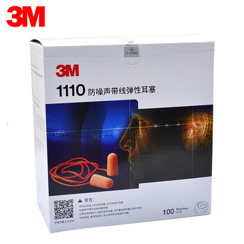 【3M1100 1110】3M 耳塞隔音防噪声旅行射击睡觉睡眠用工作装修学习工业机械降噪耳塞防呼噜防吵用超强降噪神器 1100无线款【行情 报价 价格 评测】-京东