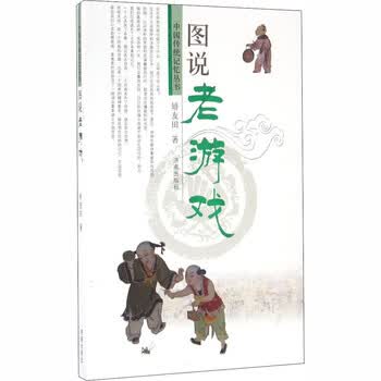 图说老游戏