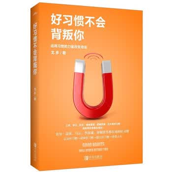 好会背叛你 戈多 心理学 9787555231455
