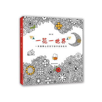 一花一 康米 绘画 9787544757980