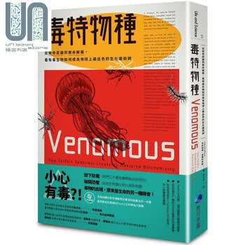 毒特物种 从致命武器到救命解药 看有毒生物如何成为地球上最出色的生化魔术师 Venomous 台版