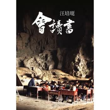 现货台版 会读 汪培珽 父母从容面对孩子学业的30个观念健康成长子教养