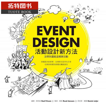 预售 活动设计新方法 五观艺术台版书籍 图书