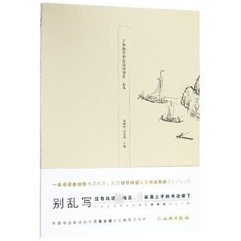 了如指掌书法高效创作(赵体)