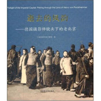 逝去的风韵【保证正版】