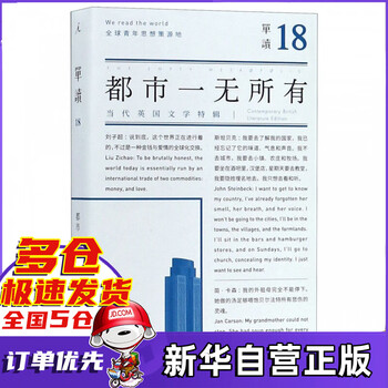 单读(18都市一无所有)