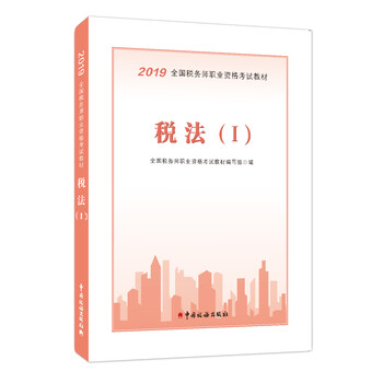 【正版新书】税法 I   9787567808300