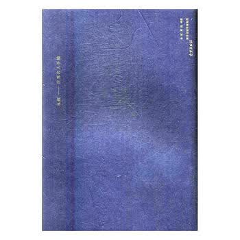 水痕-名人手稿  余斌  南京出版社  传记 书籍