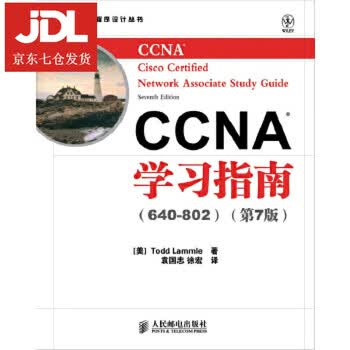 CCNA学习指南 [美]Todd Lammle 著 9787115275448