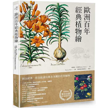 在途 原版进口书 薇乐莉贝恩斯欧洲百年经典植物绘【随书送超大幅海报】：花朵、草木、果实，