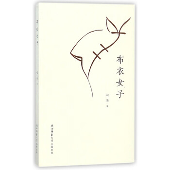 布衣女子