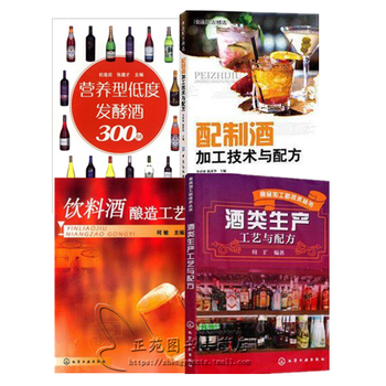 饮料酒酿造工艺(何敏)