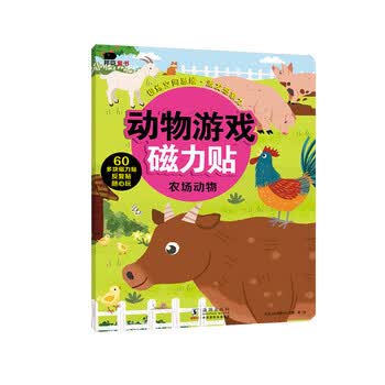 邦臣小红花·动物磁力贴游戏·农场动物