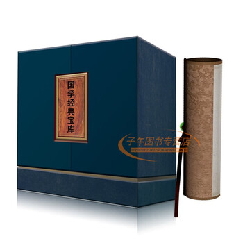 【善品堂藏书】礼盒套装全四函十二册汉宫秋月图诗经楚辞陶渊明集古文观止宣纸线装书古籍国学原文注释礼品正版图书