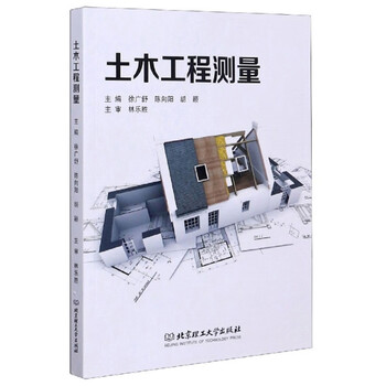 正版 土木工程测量 9787568287999