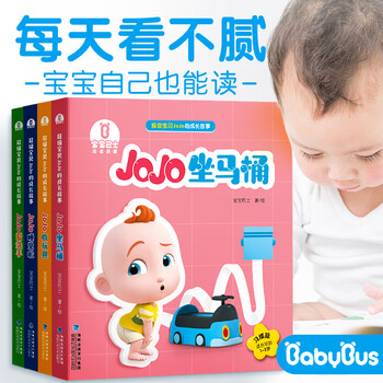 宝宝巴士图书超级宝贝JoJo成长故事系列绘本幼儿启蒙儿童阅读生日礼物 JoJo习惯篇