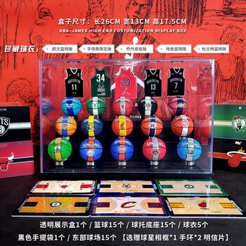 【京荐优品】篮球手办小饰品 篮球系列生日礼物送男生科比詹姆斯库里纪念品球迷周边礼品 东部队