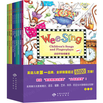 全9册 欧美经典儿歌 WEE SING点读版童谣wee sing第一辑温馨童谣附光盘套装原版幼