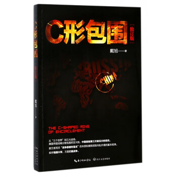 C形包围(修订版)