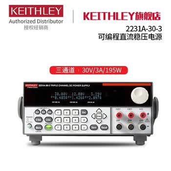 KEITHLEY吉时利直流电源2231A-30-3多通道稳压可编程隔离电源2230G-30-1 2231A-30-3(三个隔离通道30V3A ...
